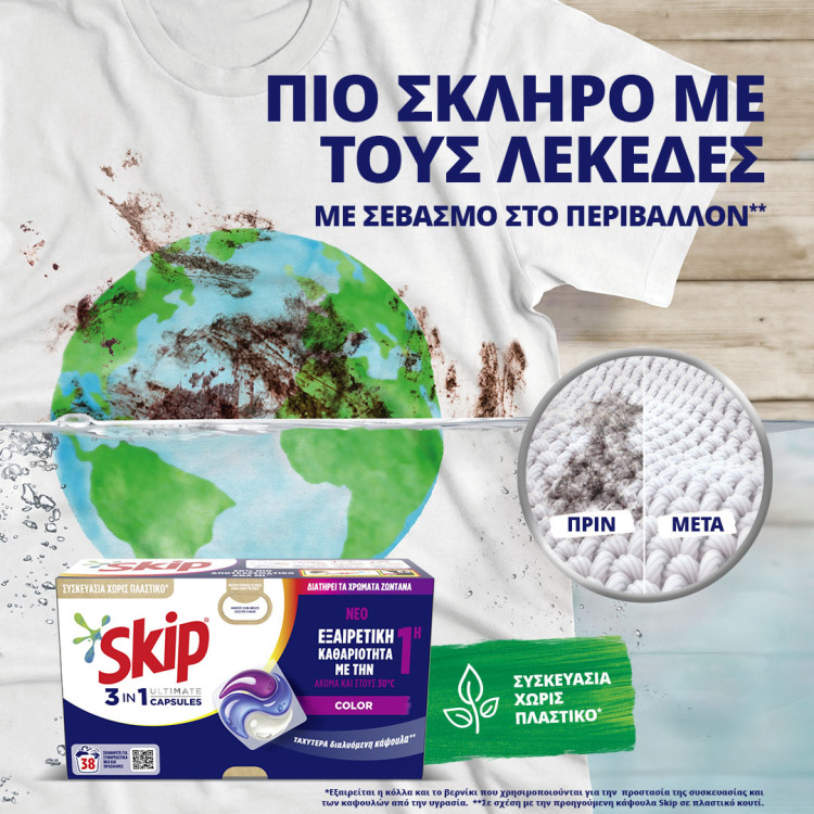 ΠΙΟ ΣΚΛΗΡΟ ΜΕ ΤΟΥΣ ΛΕΚΕΔΕΣ, ΜΕ ΣΕΒΑΣΜΟ ΣΤΟ ΠΕΡΙΒΑΛΛΟΝ | Skip